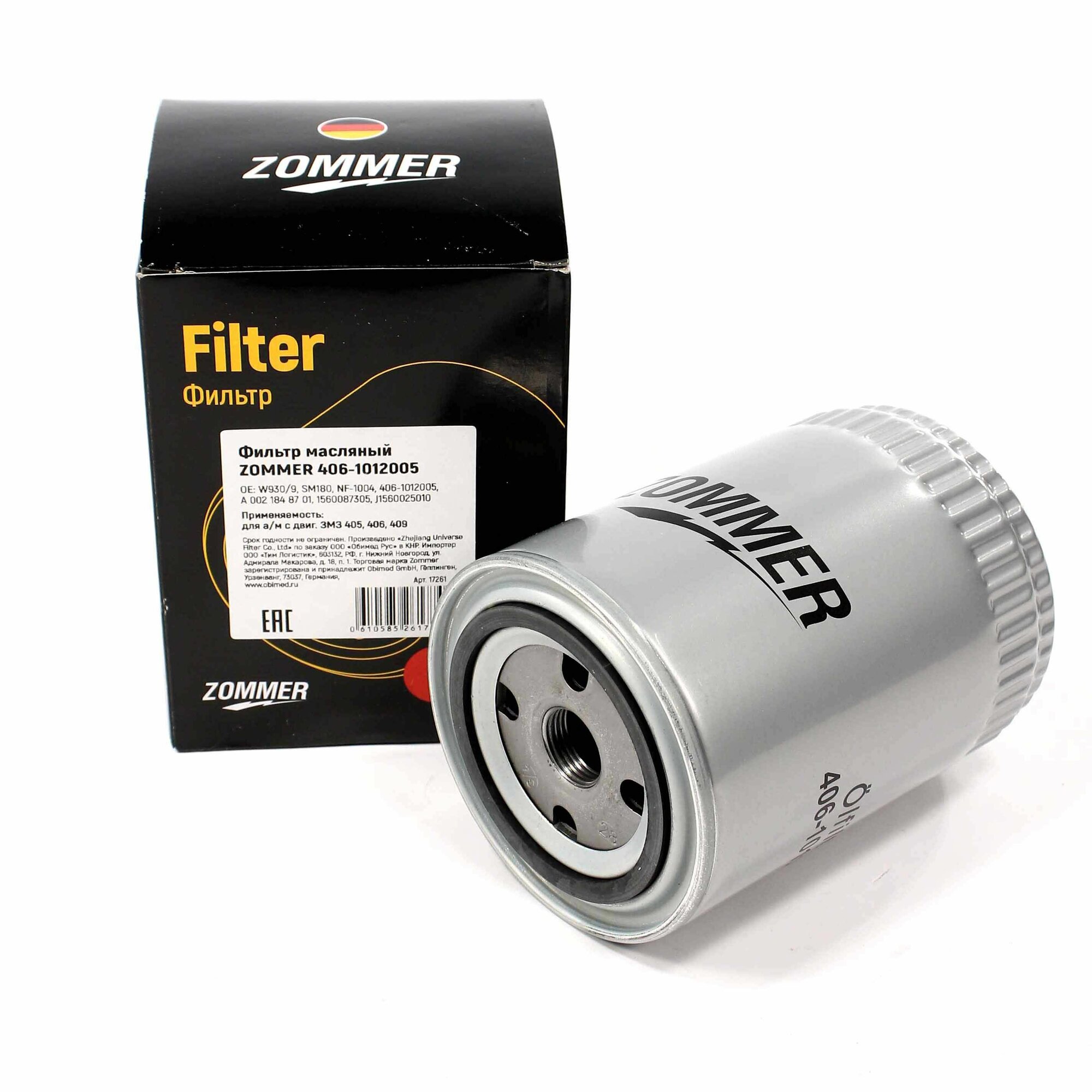 Фильтр масляный для дв. 405,406,409