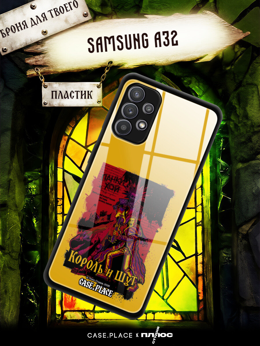 Чехол на Samsung Galaxy A32 / Самсунг Галакси А32 с принтом "КИШ. Останусь панком: желтый"