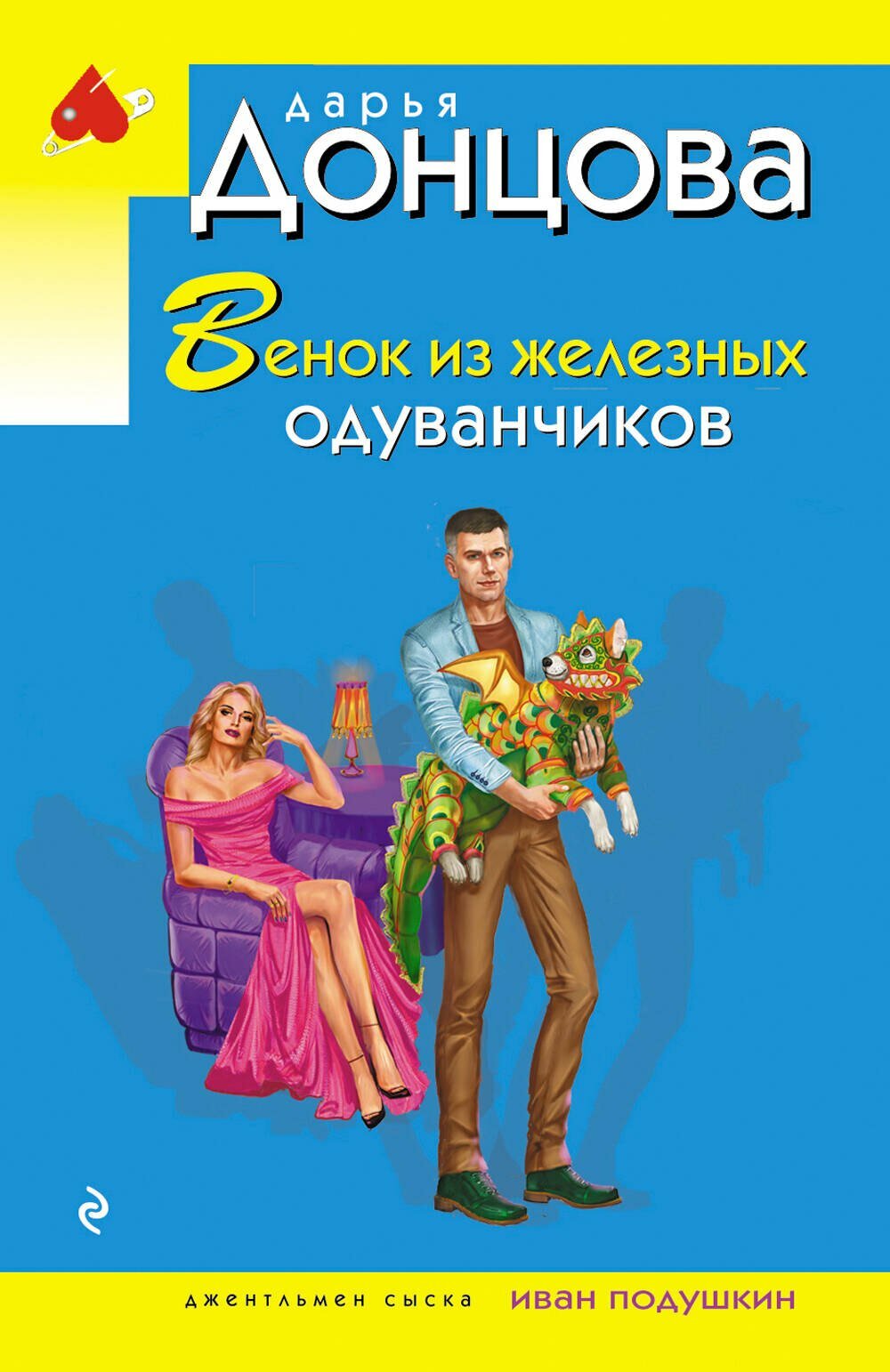 Венок из железных одуванчиков