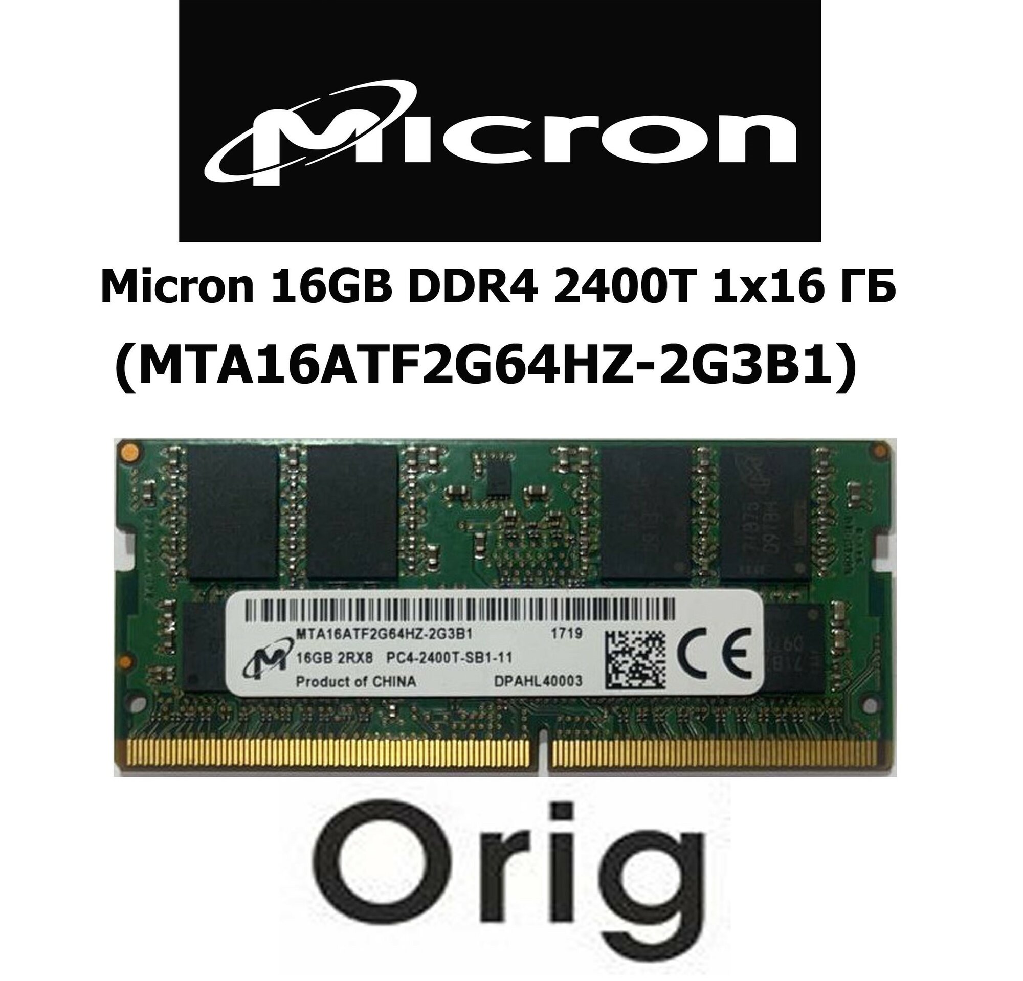 Оперативная память Micron 16GB DDR4 2400Mhz 1x16GB (MTA16ATF2G64HZ-2G1B1)