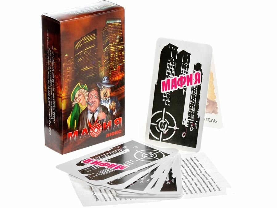 Карты игральные Нескучные игры Мафия люкс, детские, без специальных карт