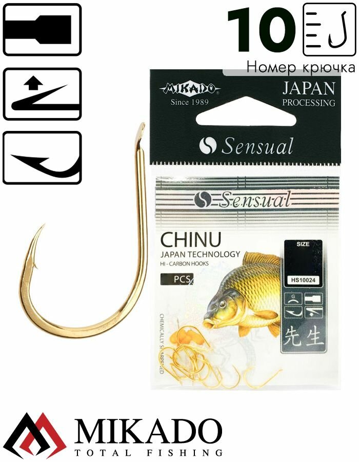 Крючки Mikado SENSUAL - CHINU № 10 G (с лопаткой) ( 10 шт.)