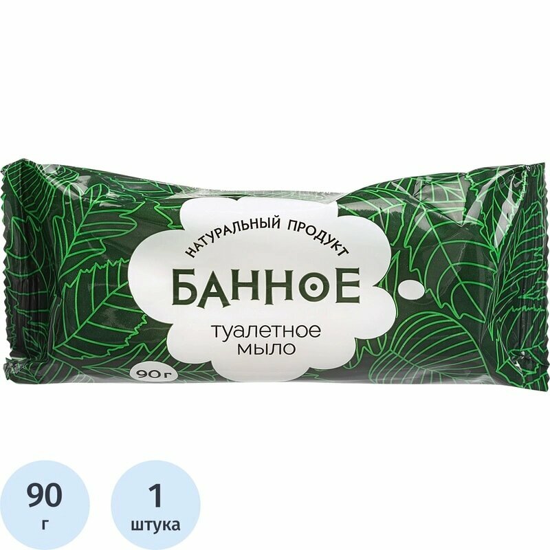 Мыло туалетное твёрдое Банное 90гр. РМЗ
