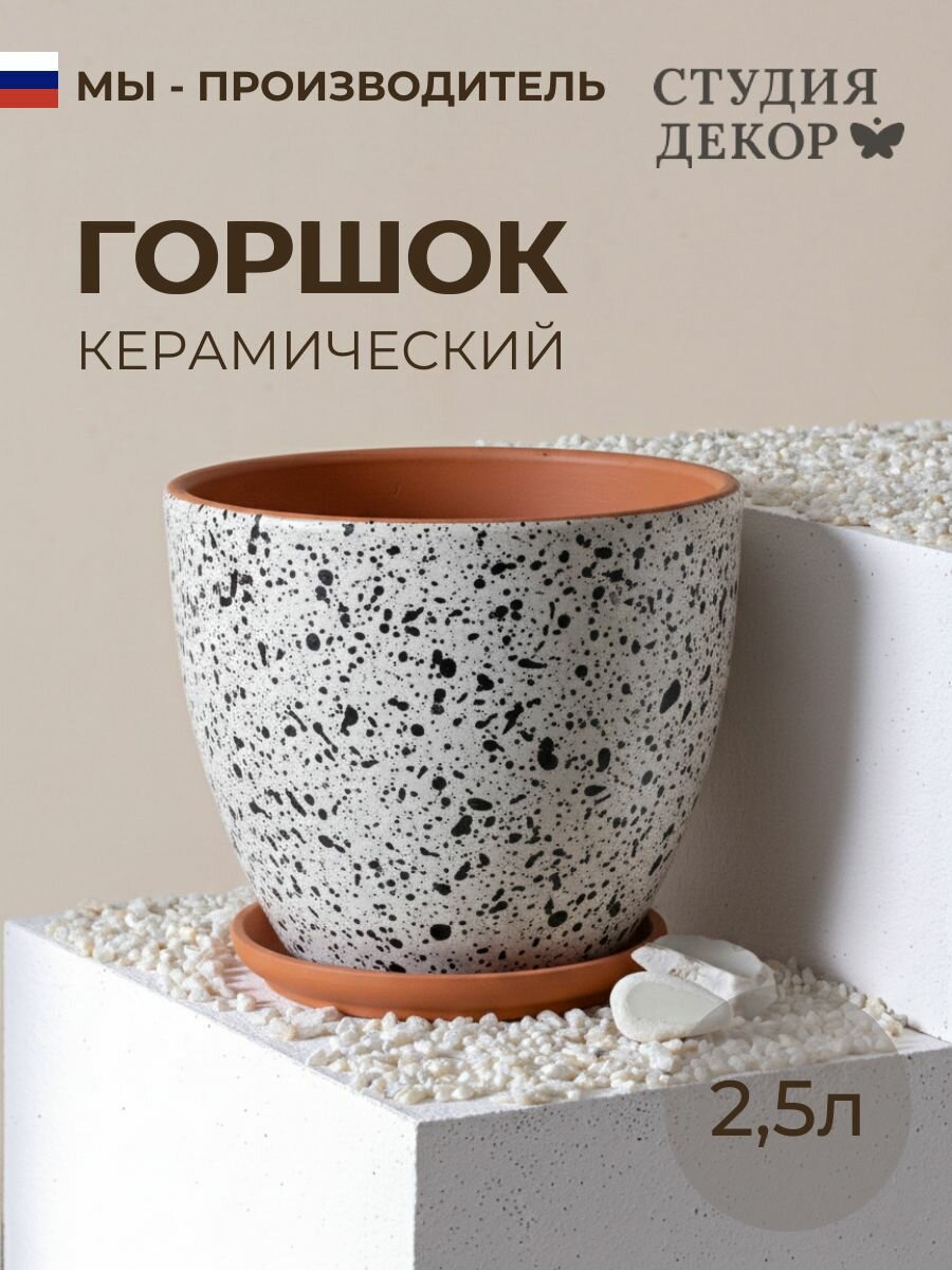 Керамический горшок с поддоном Высокий овал рейн (белый), диаметр 18см, объем 2,5л