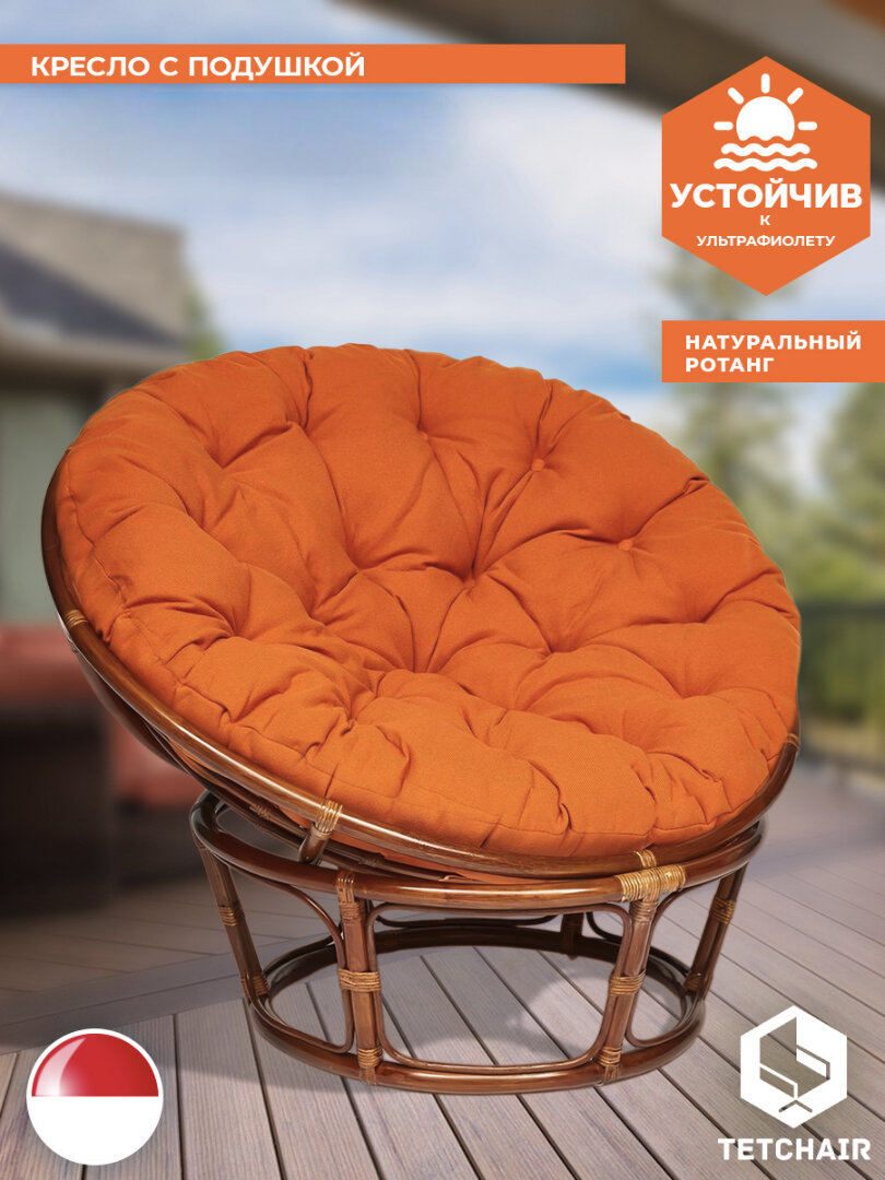 Кресло садовое с подушкой TetChair Папасан, натуральный ротанг орех, ткань оранжевая