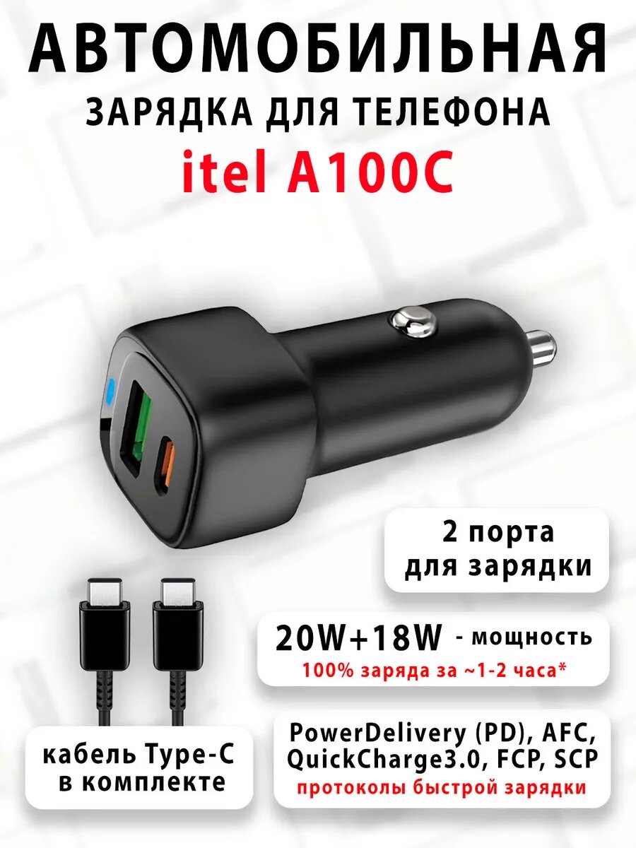 Зарядка в прикуриватель