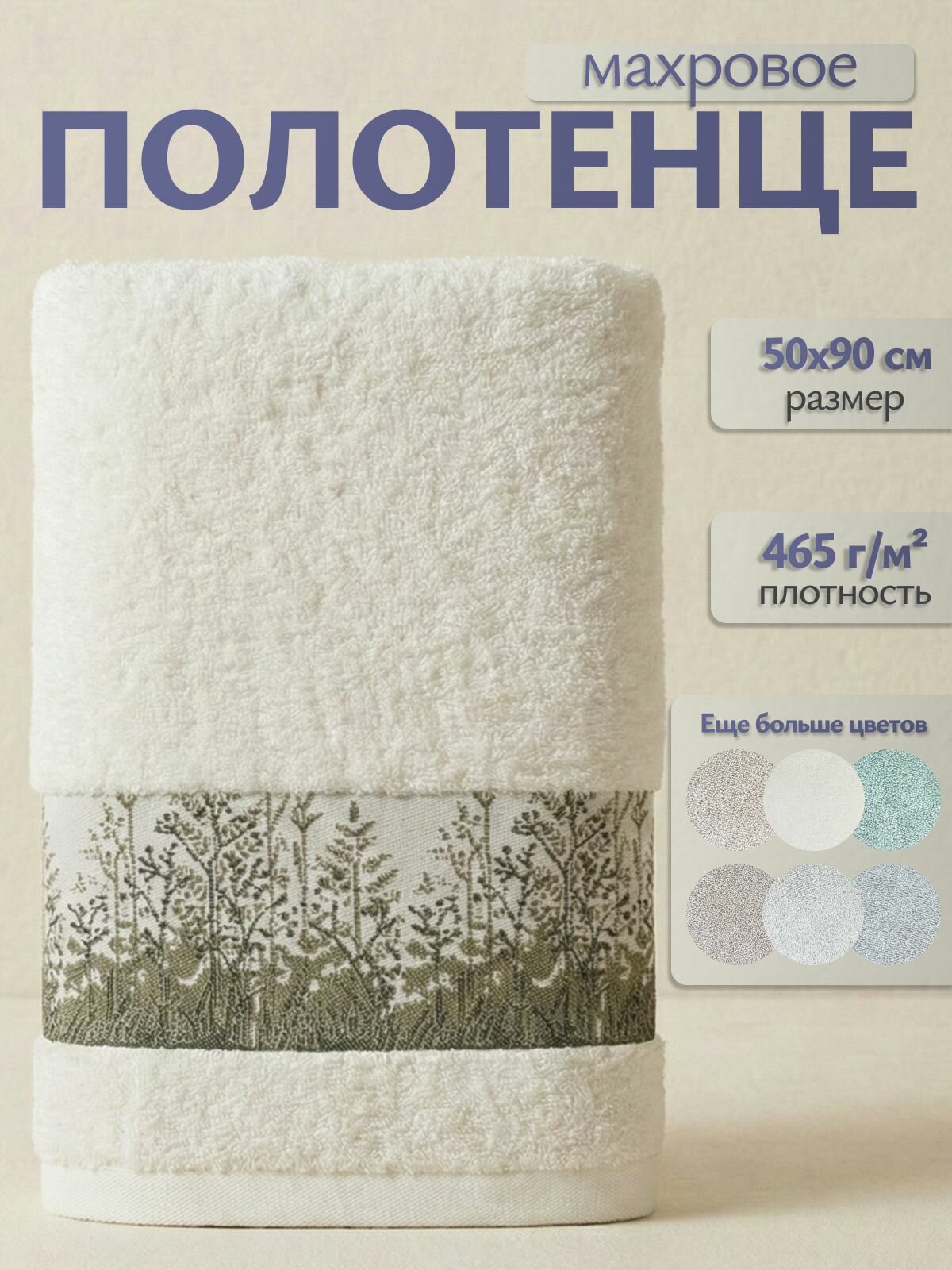 Полотенце махровое 50*90 для лица и рук средний размер 7Я Китай 2205506 бел. CARASSI