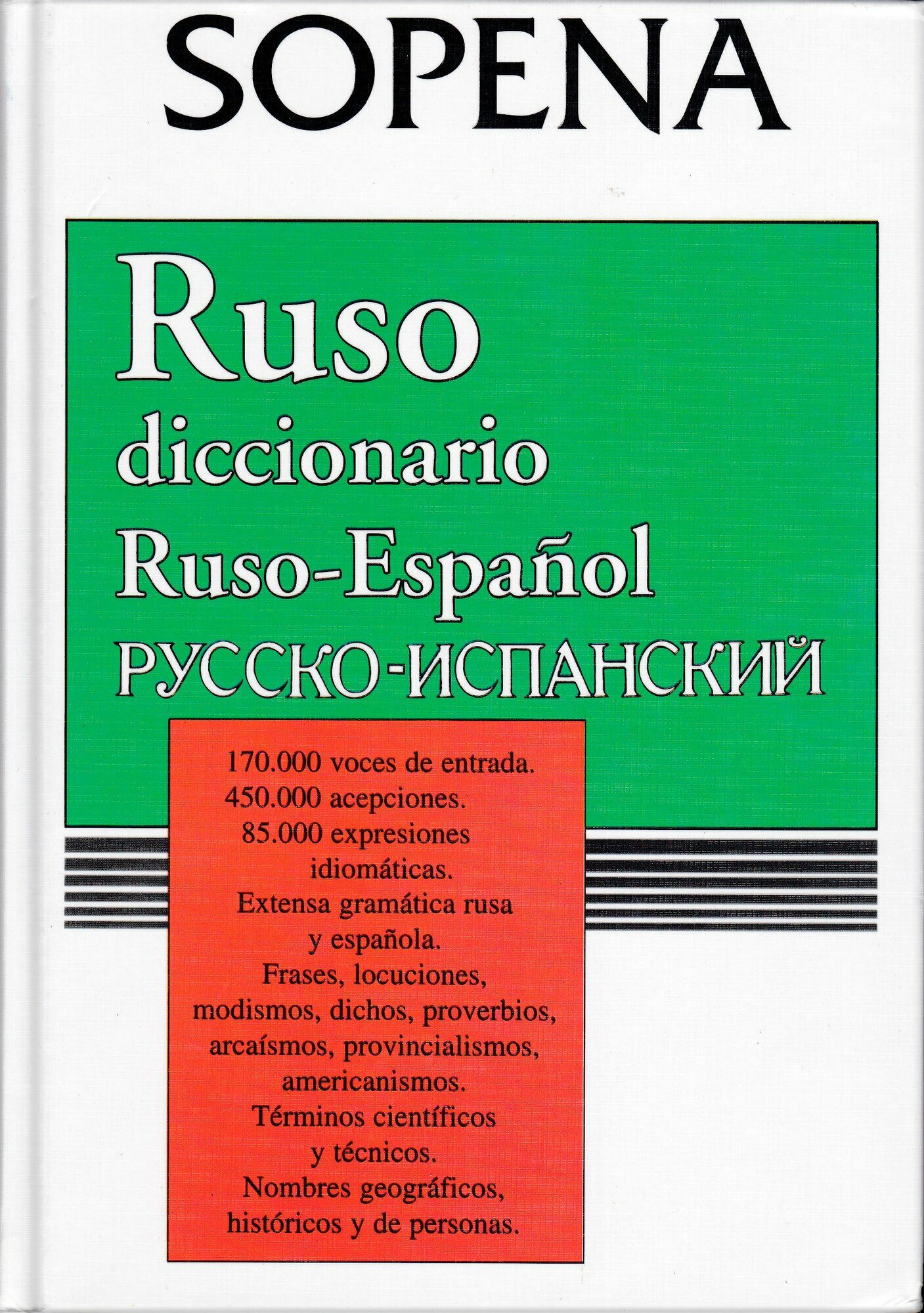 Sopena. Ruso diccionario ruso-espaol / Русско-испанский словарь (Новая книга)