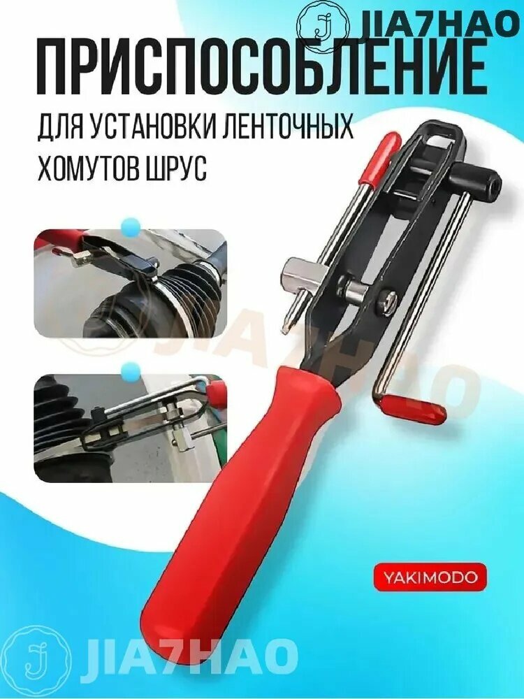 Приспособление для затяжки и обрезки ленточных хомутов, инструмент для монтажа стяжек с храповым механизмом.