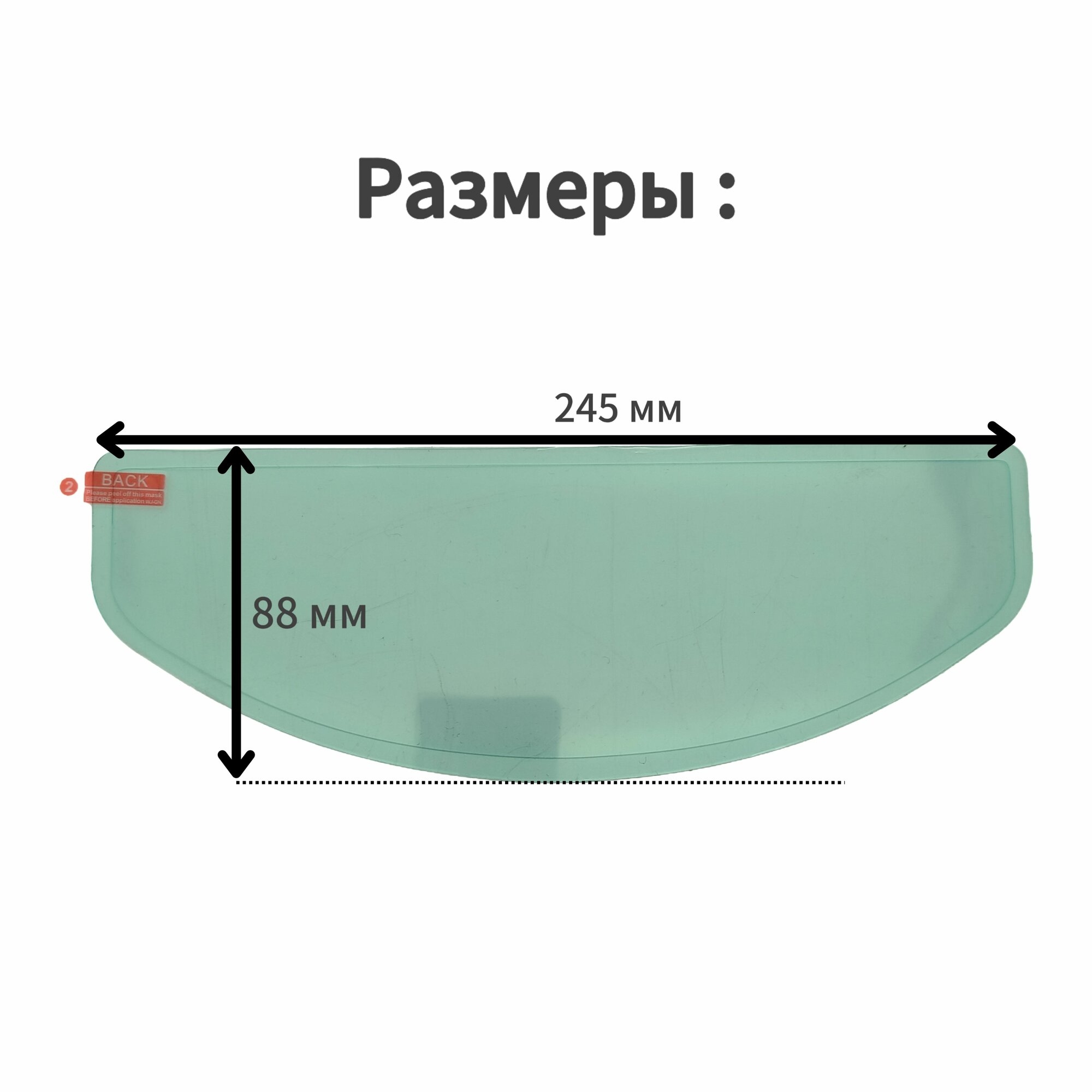 Пинлок для шлема, от запотевания, универсальный