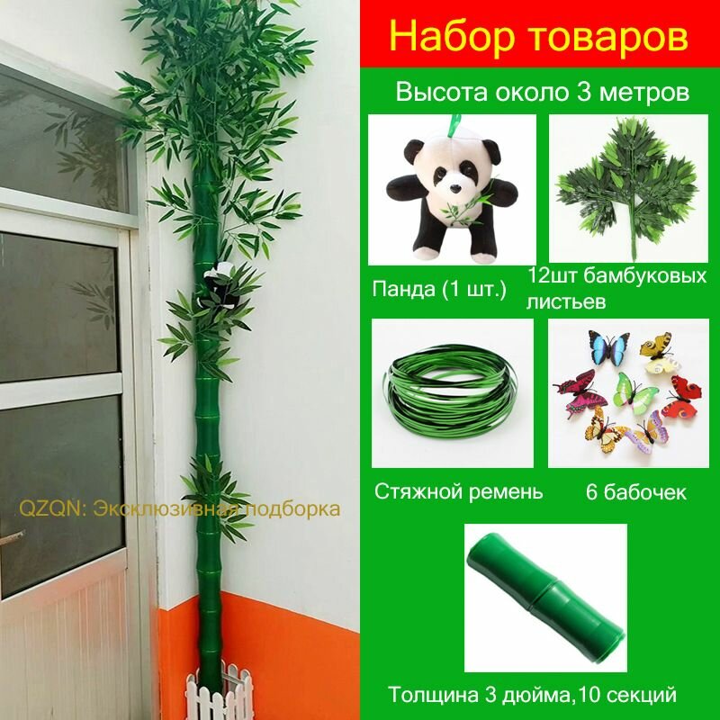 Имитация бамбуковых декоративных труб