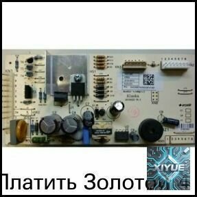 Электронный модуль управления (силовая плата, блок управления) для холодильника Beko, Blomberg, Hansa 4326997500