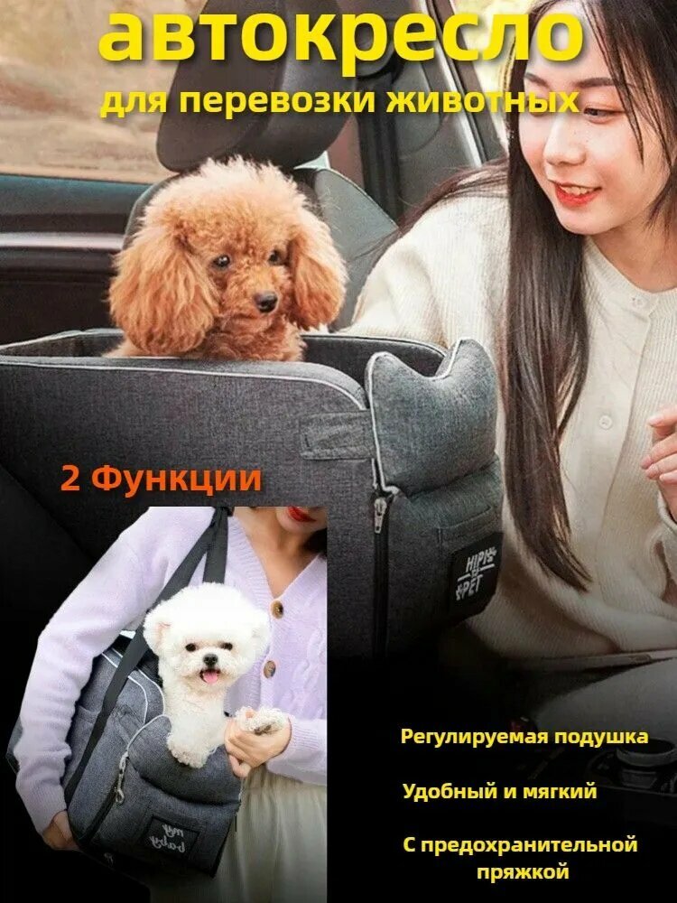 Сумка для переноски животных, Автогамак для собак и кошек на подлокотник, для перевозки домашних животных, автокресло
