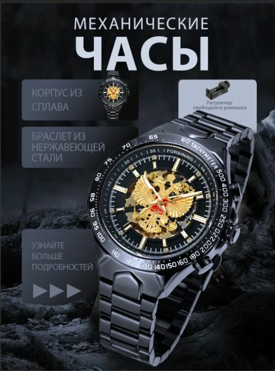 Механические часы/ "Двуглавый орёл - символ империи"