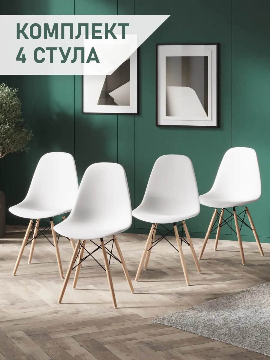 Cтулья для кухни 4 шт со спинкой
