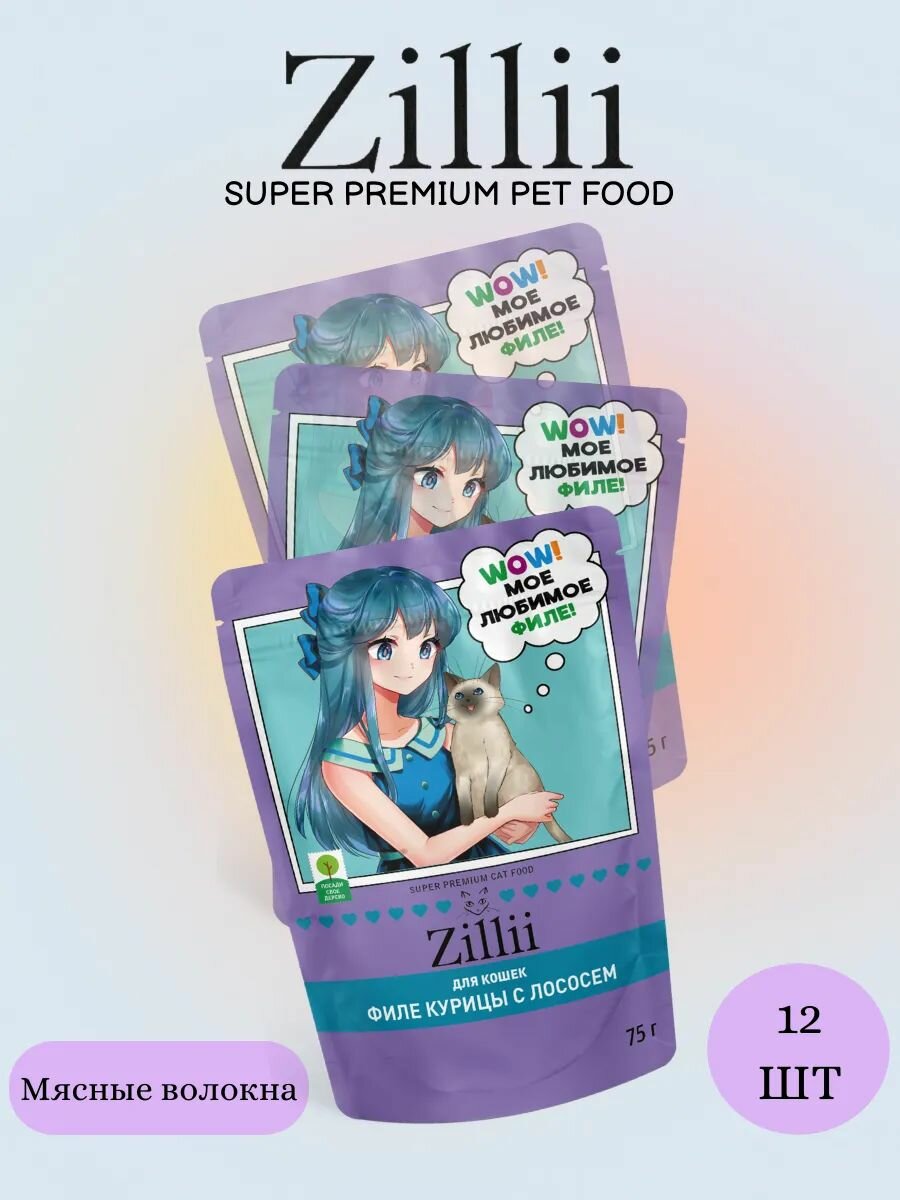 Влажный корм для кошек Курица Лосось 12шт/75г