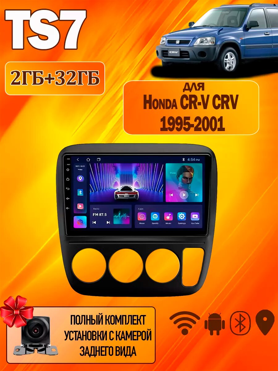 Магнитола TS7 для Honda CR-V 1995-2001 2+32Gb, Bluetooth, FM/AM, GPS