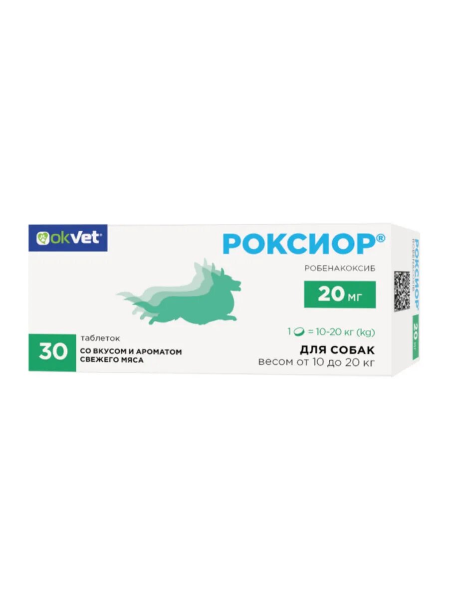 Роксиор болеутоляющий препарат для собак от 10 до 20 кг - 30 таб.