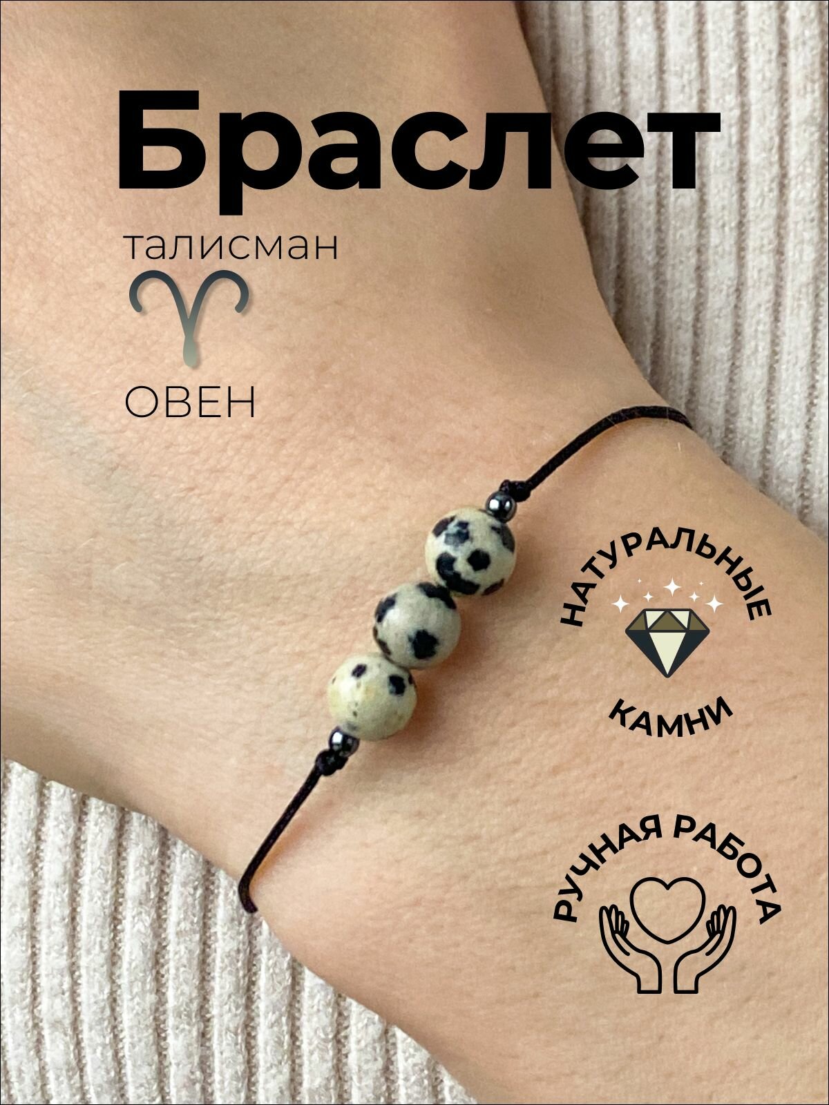 Браслет, яшма