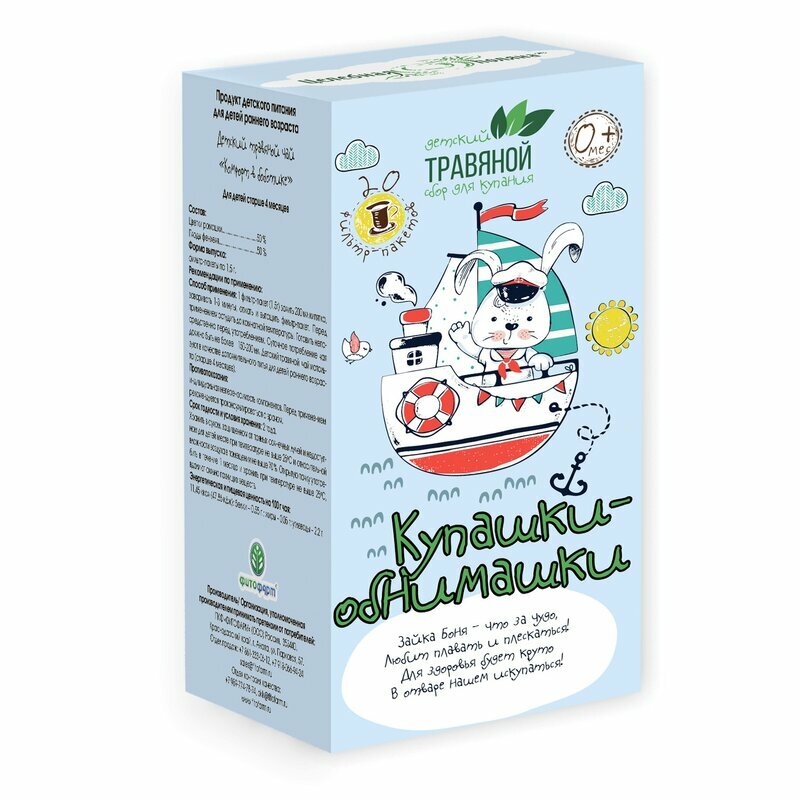 Сбор для купания Купашки-обнимашки Целебная поляна фильтр-пакеты 1,5 г 20 шт. е