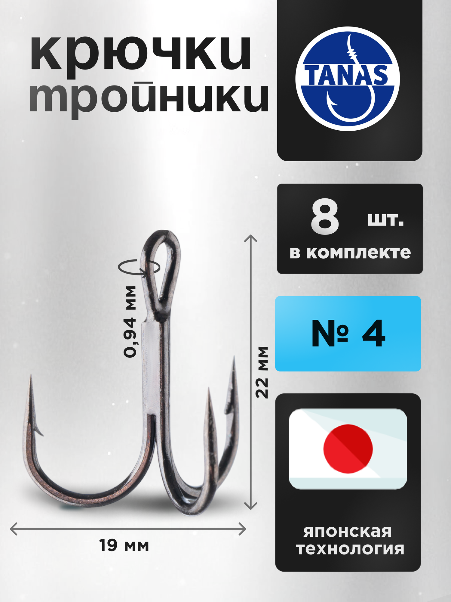 Тройники рыболовные для жерлиц, крючки Набор 8 шт № 4 окунь, плотва