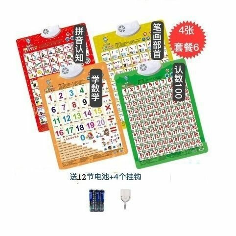 Детские таблицы сложения, вычитания, умножения и деления со звуком, настенная таблица умножения, материалы для раннего обучения фонетике и произношению.