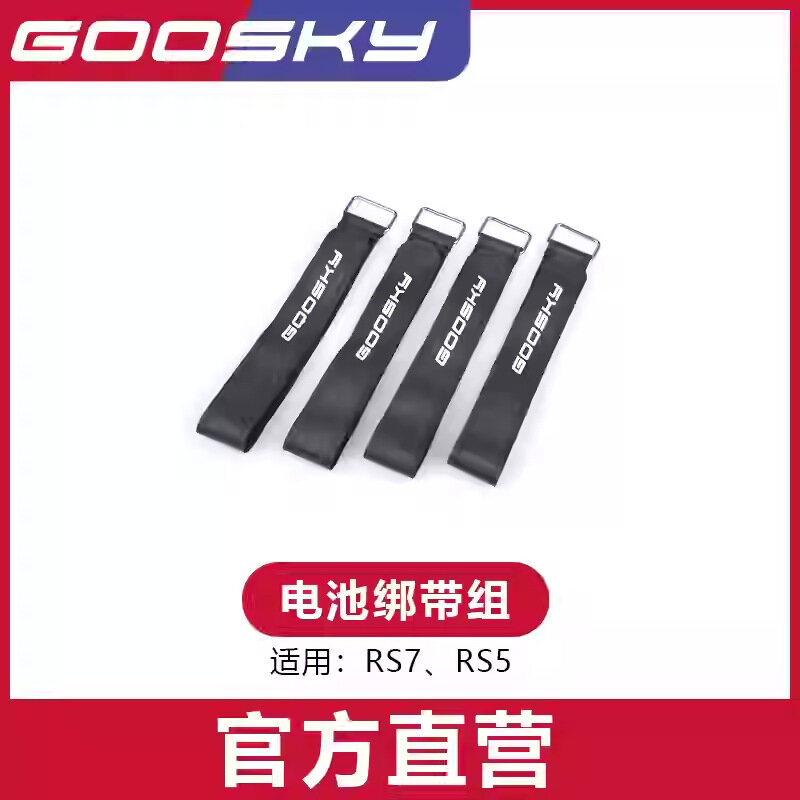 Аксессуары для 3D-вертолета GOOSKY Technology RS7 Model Aircraft