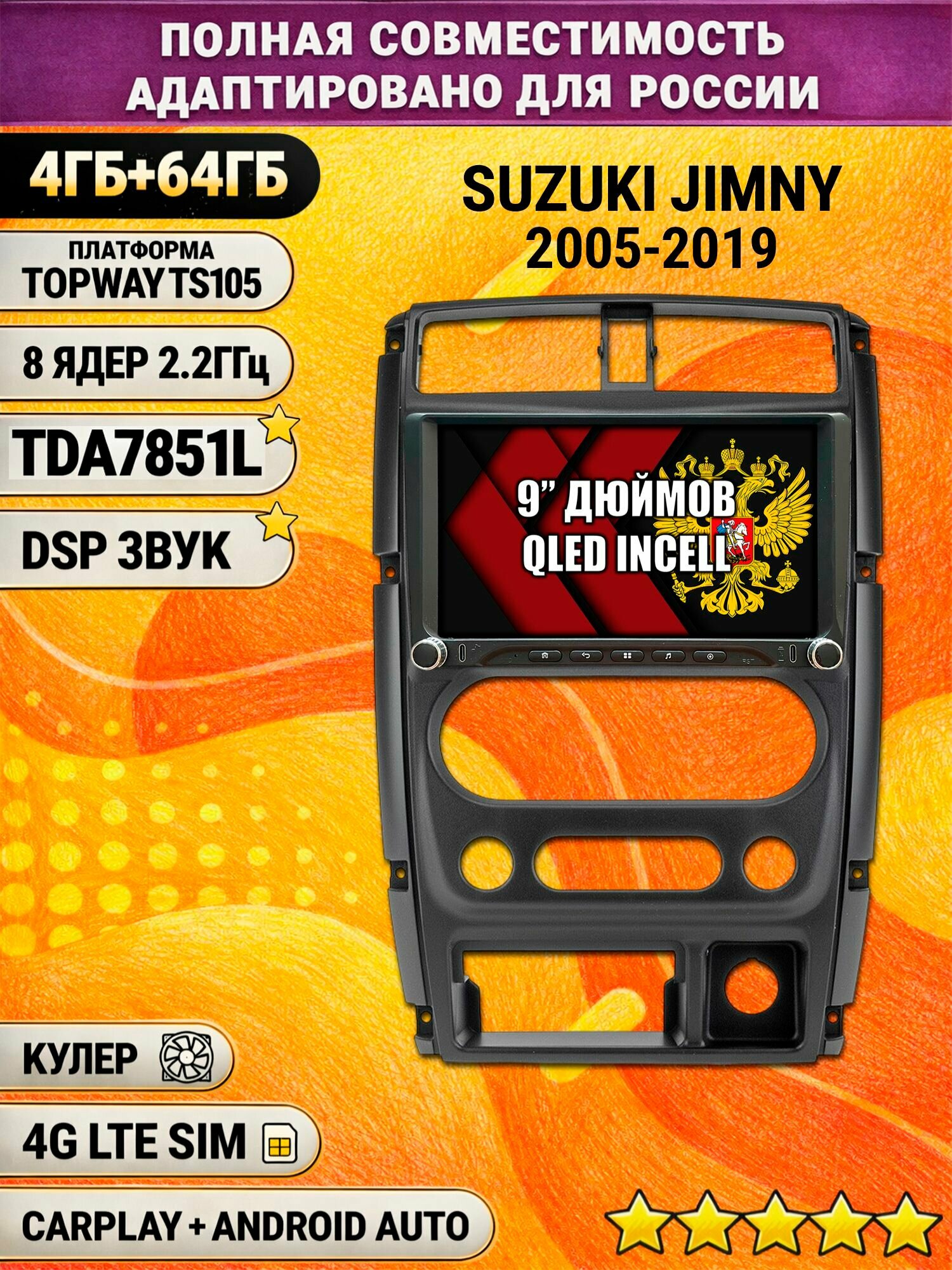 Штатная магнитола Андроид 9 для SUZUKI JIMNY (2005-2019), 4/64гб, DSP, Topway TS105, беспроводной CarPlay и Android Auto, GPS и ГЛОНАСС