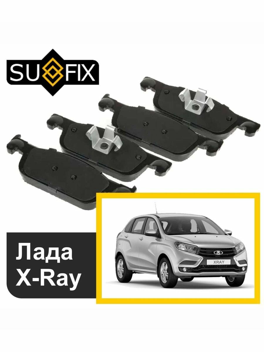 Колодки тормозные SUFIX 1407 для Lada X-Ray, Lada X-Ray Cross