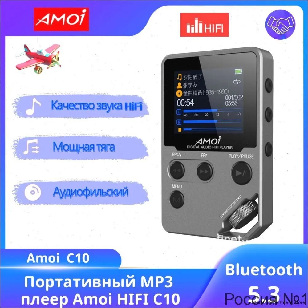 MP3-плеер Amoi C10 16 ГБ, серый металлик, портативный Hi-Fi плеер с Bluetooth 5.3