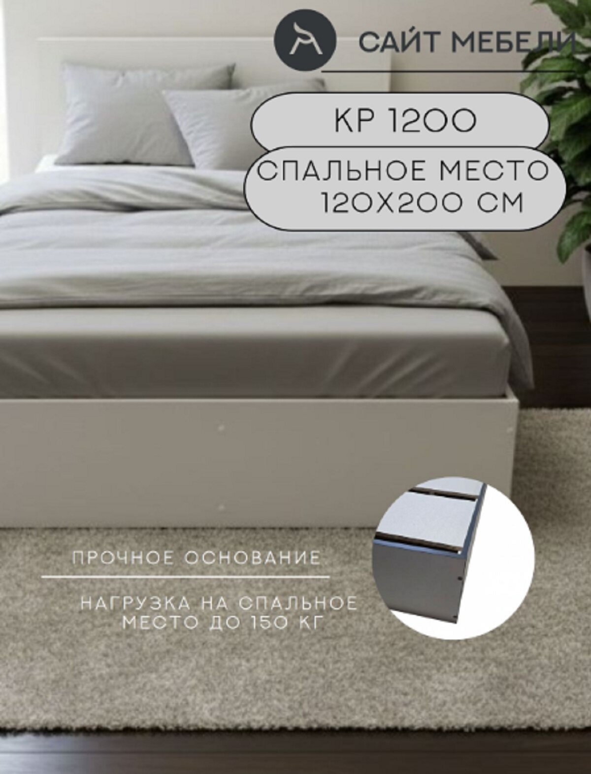 Кровать ЛДСП размер сп. м. 120х200 см, Ваниль (настил в комплекте)