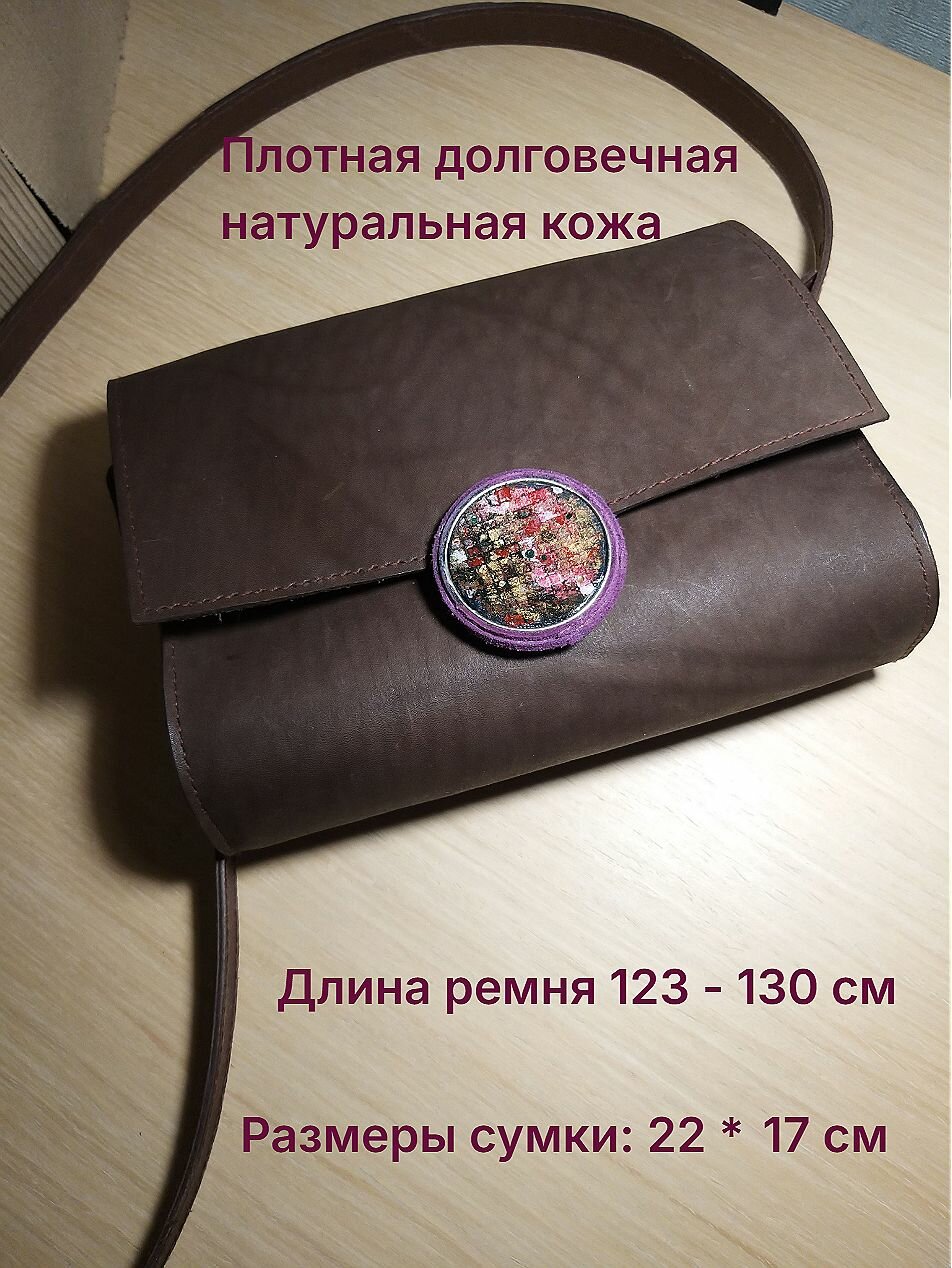 Сумка женская кожаная с медальоном, кроссбоди, на плечевом ремне с регулировкой, ручной работы