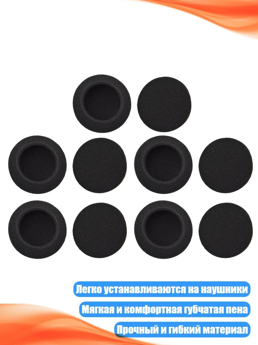 Чехлы для амбушюр для наушников Sony