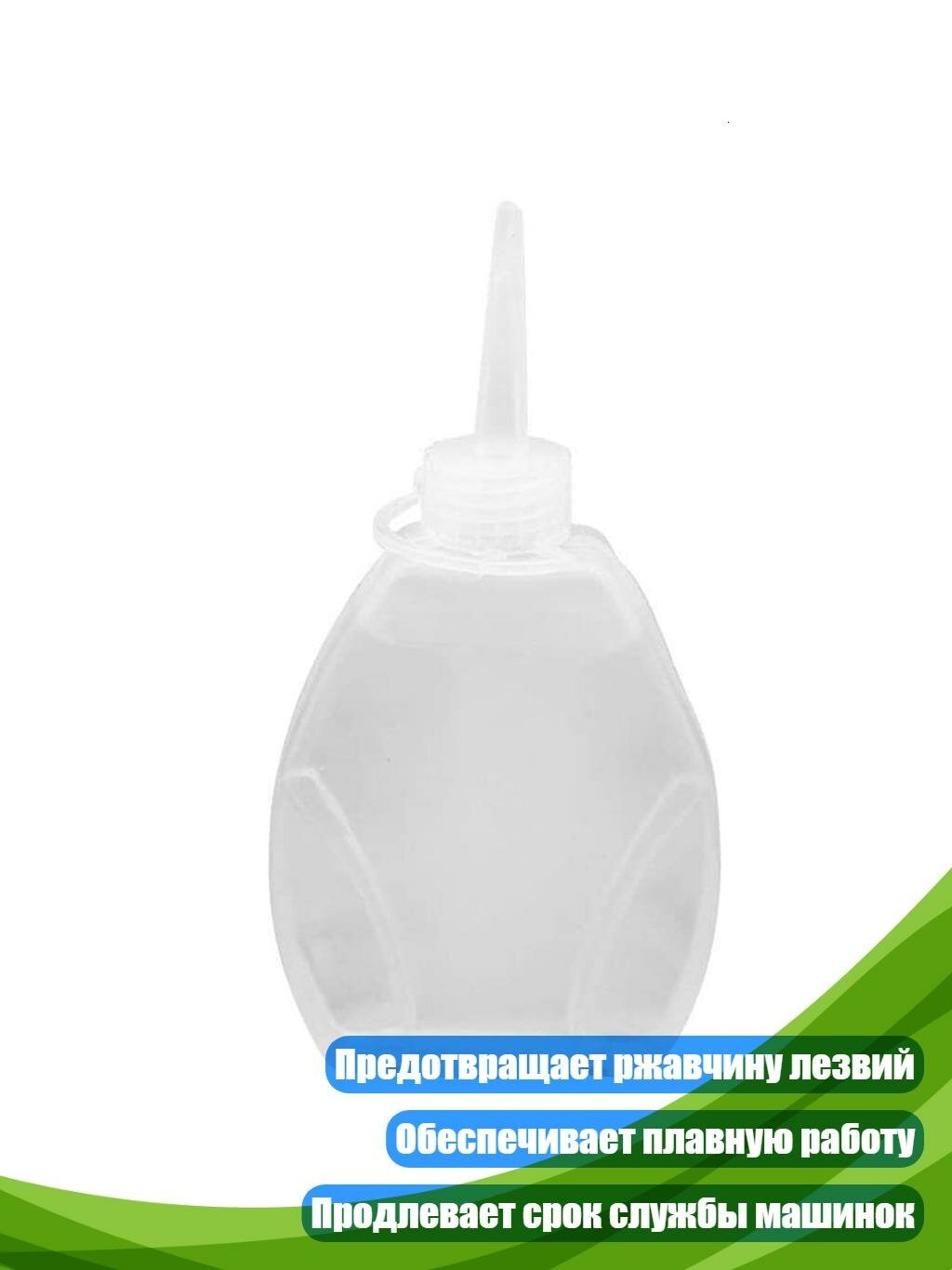 Масло смазочное для машинок для стрижки волос, 20 мл, Белый