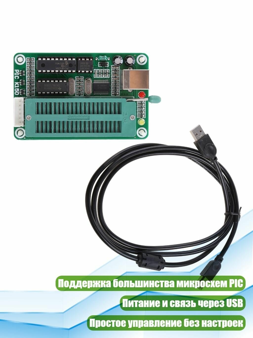 Программатор PIC-микроконтроллеров K150 с USB и ICSP