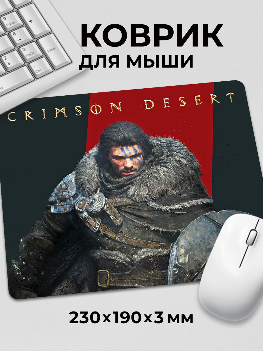 Коврик для мышки игра Crimson Desert Клифф Макдафф красный