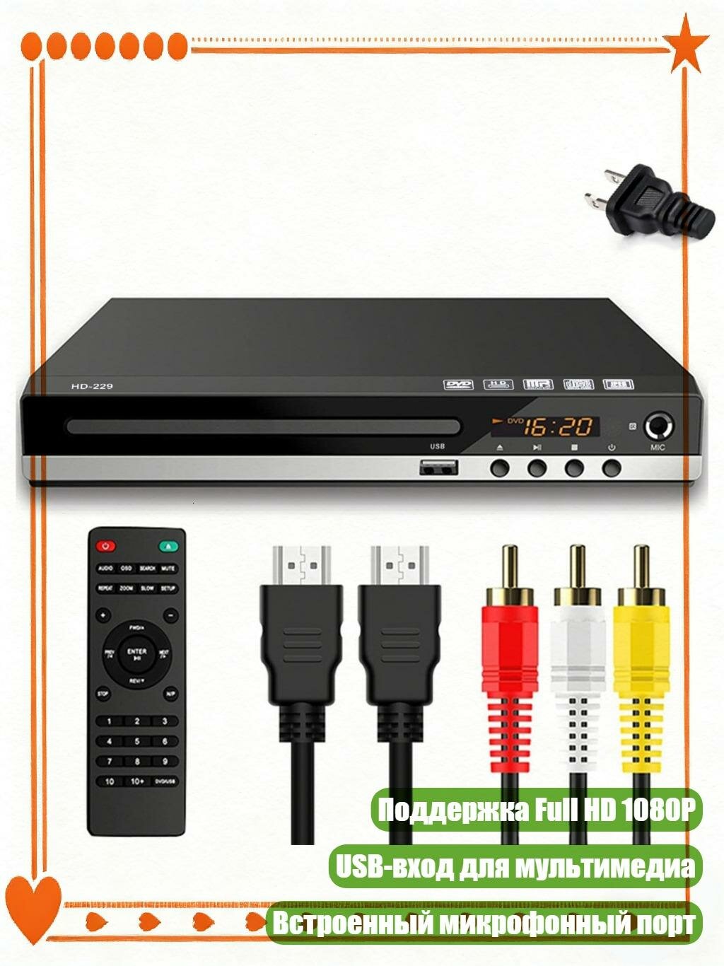 DVD-плеер с HDMI и USB, Правила США
