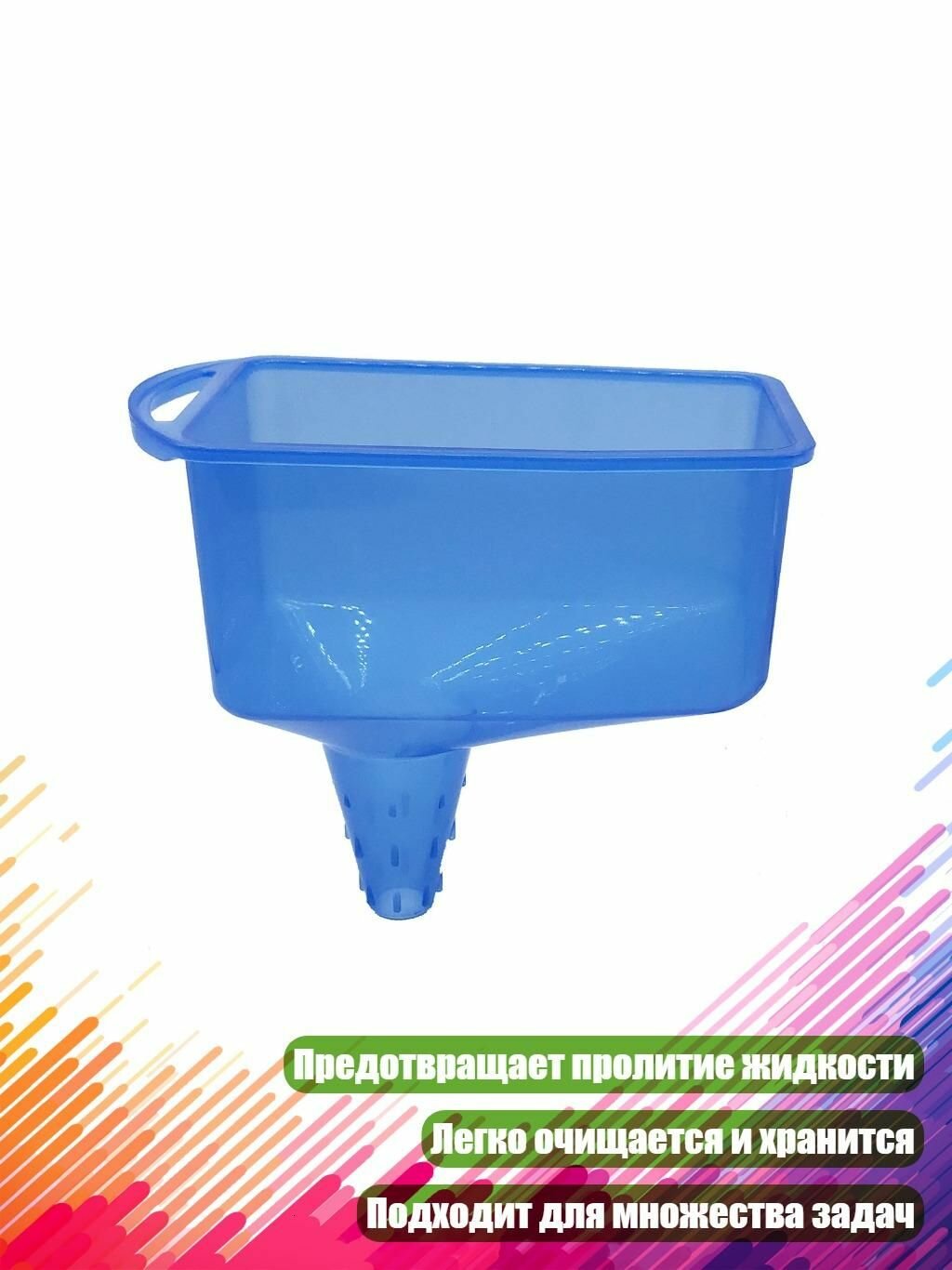 Квадратный пластиковый воронкообразователь