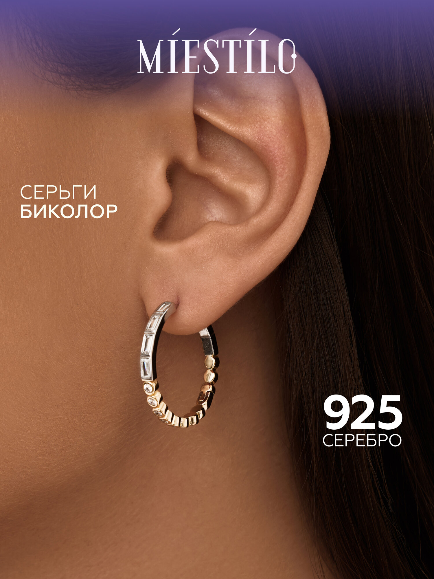 Серьги конго, серебро, 925 проба, золочение, родирование, фианит