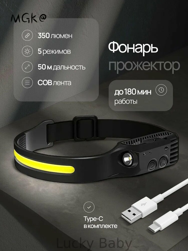 Фонарь-прожектор