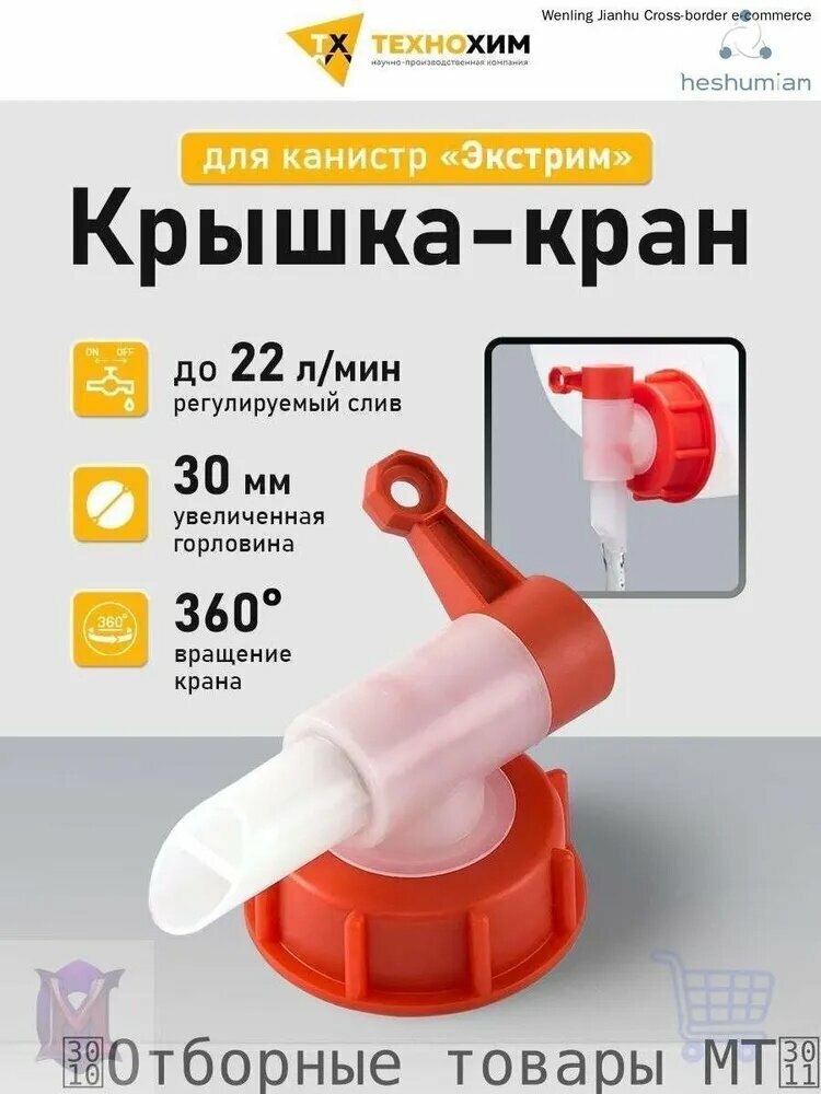 Канистра для ГСМ, 1 л