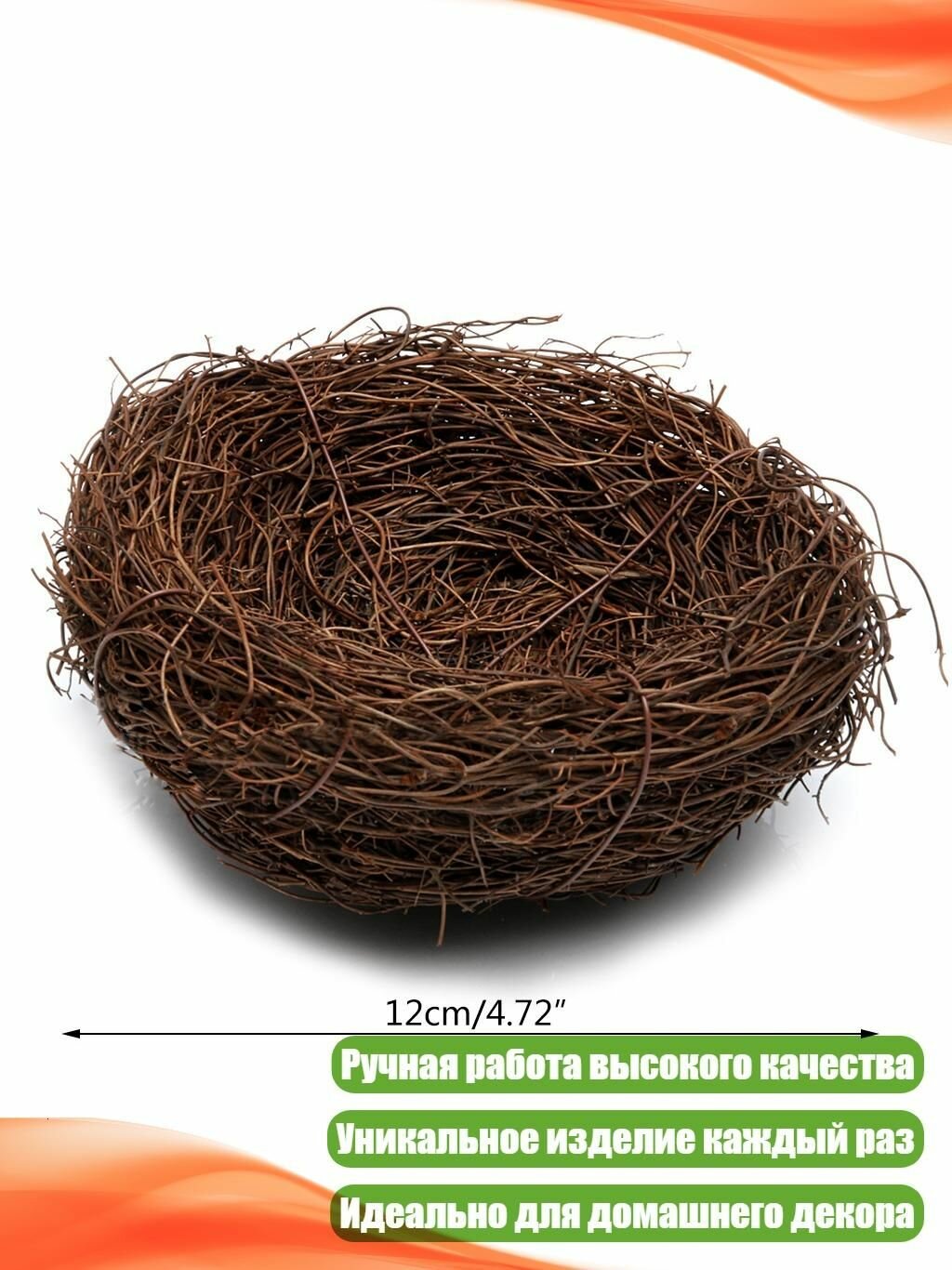 Ручная работа: гнездо для птиц, Коричневый