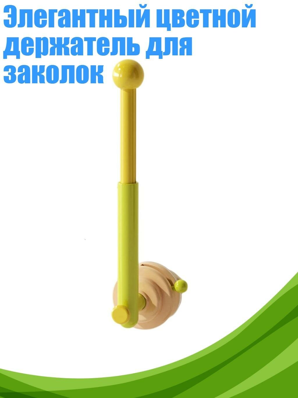 Элегантный цветной держатель для заколок, Розовый