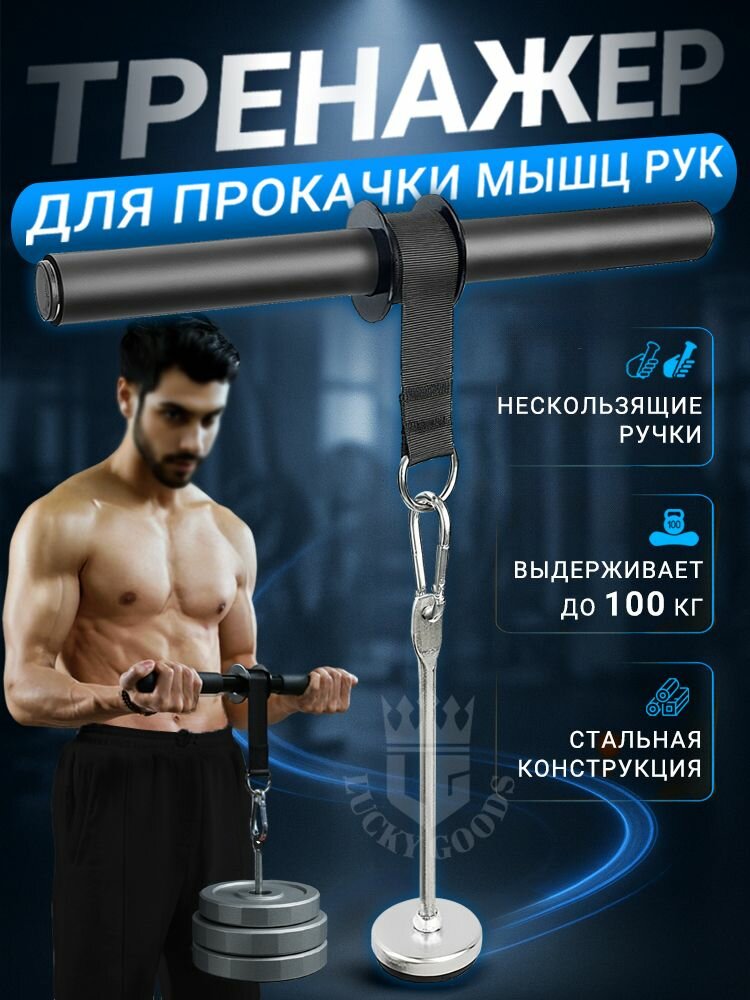 Эспандер для предплечья и хвата, тренажер для армрестлинга. Усилитель кистевого и локтевого сустава, для борьбы и фитнеса, прорезиненные ручки, грузовой ремень 1 м.