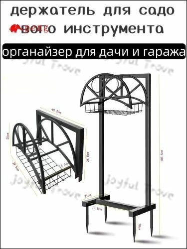 Держатель садового инструмента,1шт