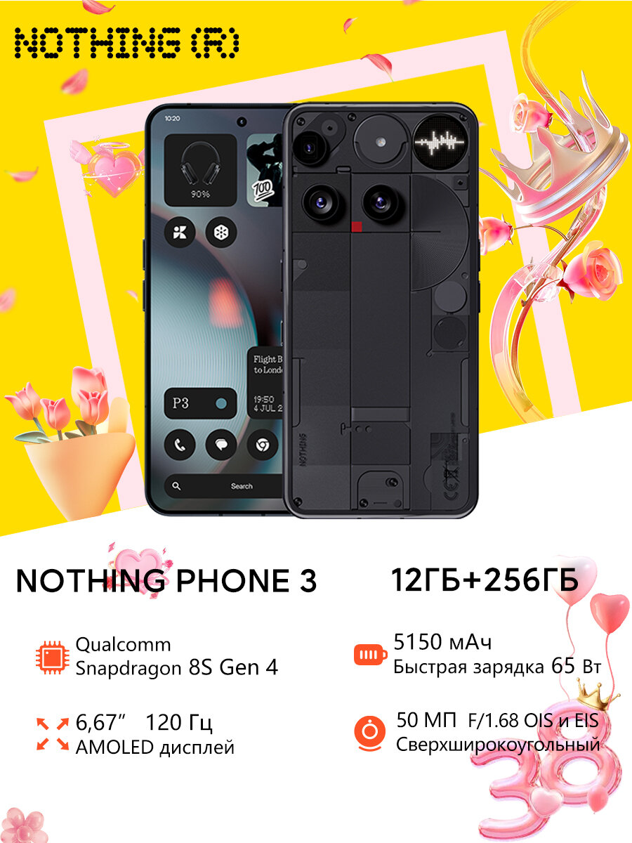 Смартфон Nothing Phone (3), 12/256GB Qualcomm Snapdragon 8S Gen 4 глобальная версия, черный