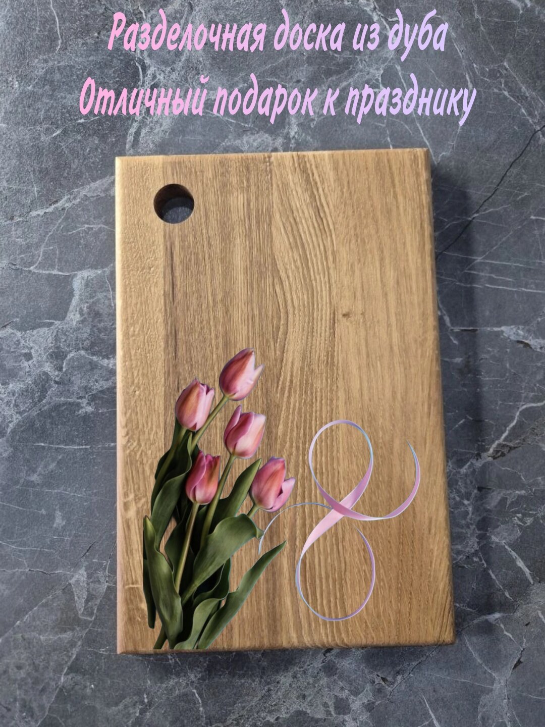 Доска разделочная из дуба для кухни, большая 40х30 см