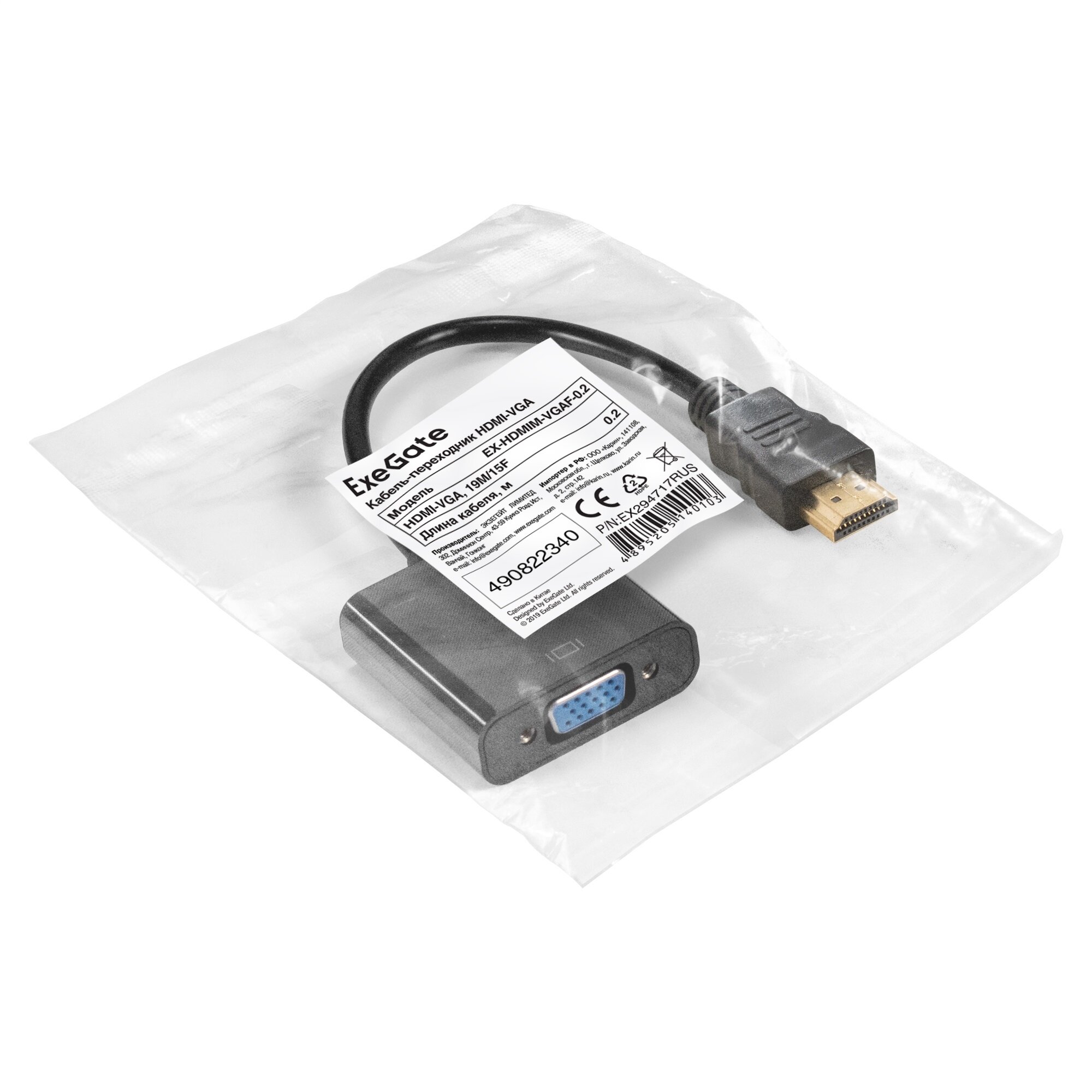 Кабель-переходник HDMI-VGA ExeGate EX-HDMIM-VGAF-0.2 (19M/15F, 0,2м)