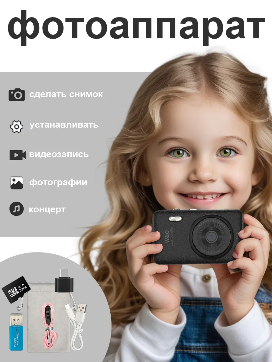 Цифровой компактный фотоаппарат(мыльница)Мини цветной цифровой фотоаппарат, С картой памяти, черное