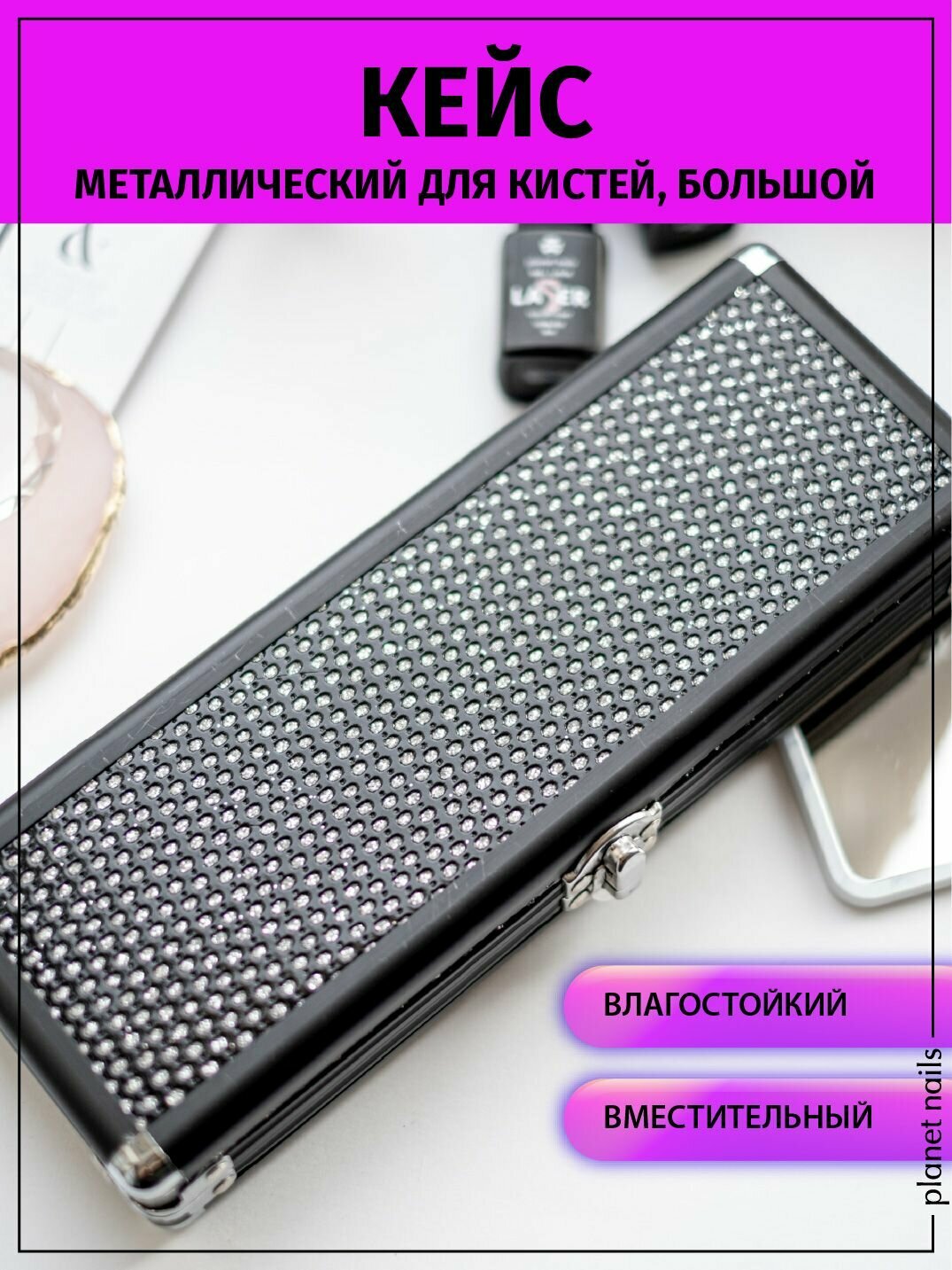 Пенал Planet Nails, металлический, для маникюрных кистей, черный, матовый